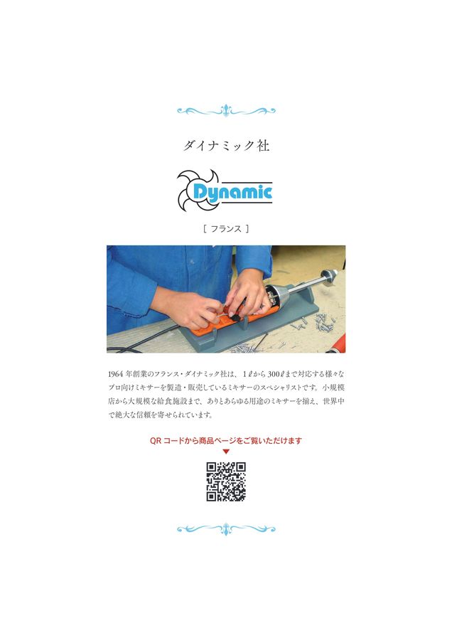 Dynamic_GIGAMIX_catalog